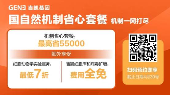 新一代TMTpro 16plex蛋白定量分析标记技术来啦！ - 生物通