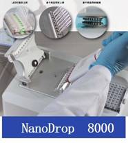 NanoDrop助您在生命科学界乘风破浪 - 生物通
