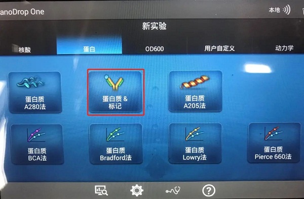 NanoDrop软件持续升级，为核酸蛋白质控保驾护航 - 生物通